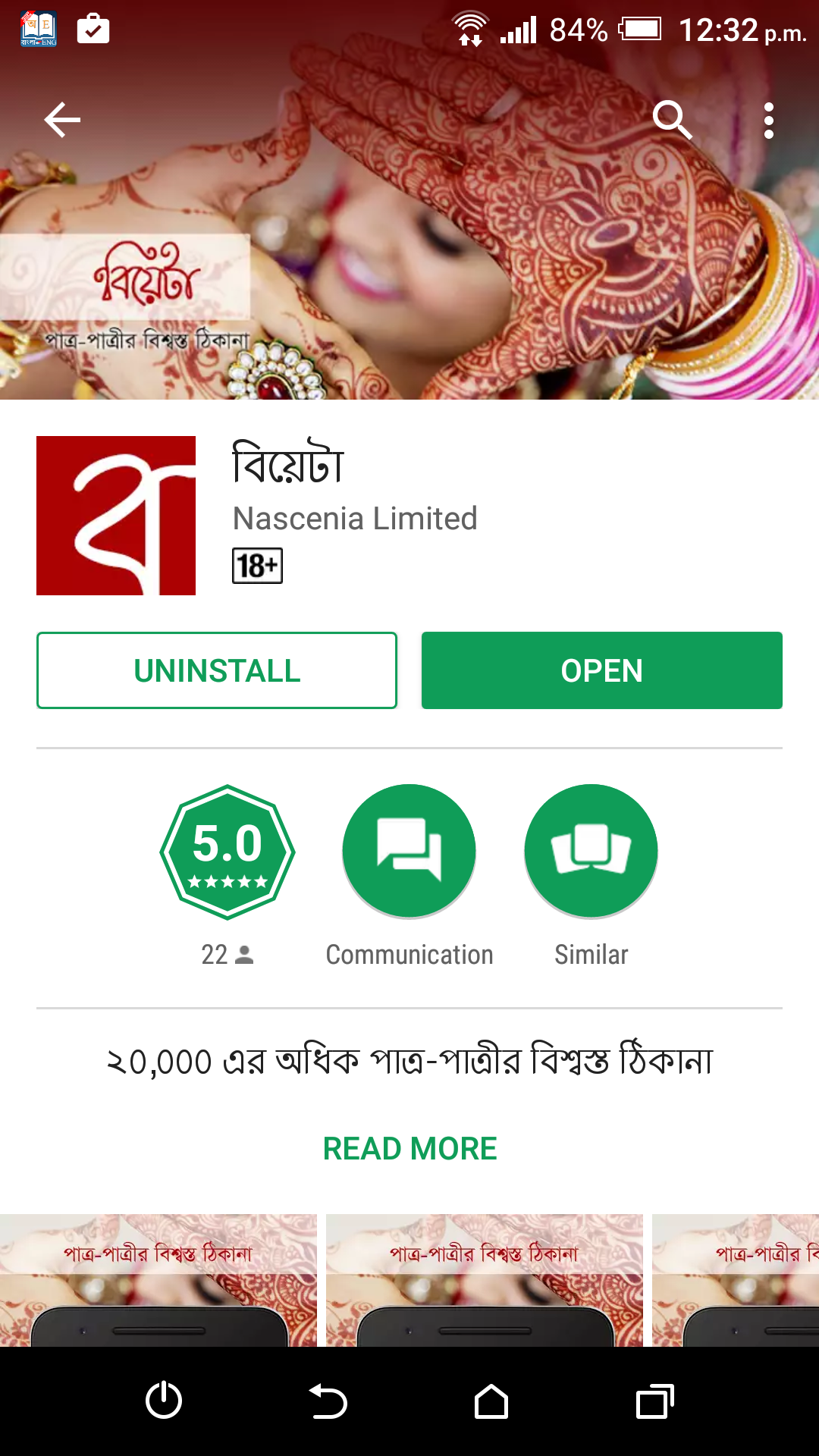 First Matrimonial Mobile App in Bangladesh | Biyeta
