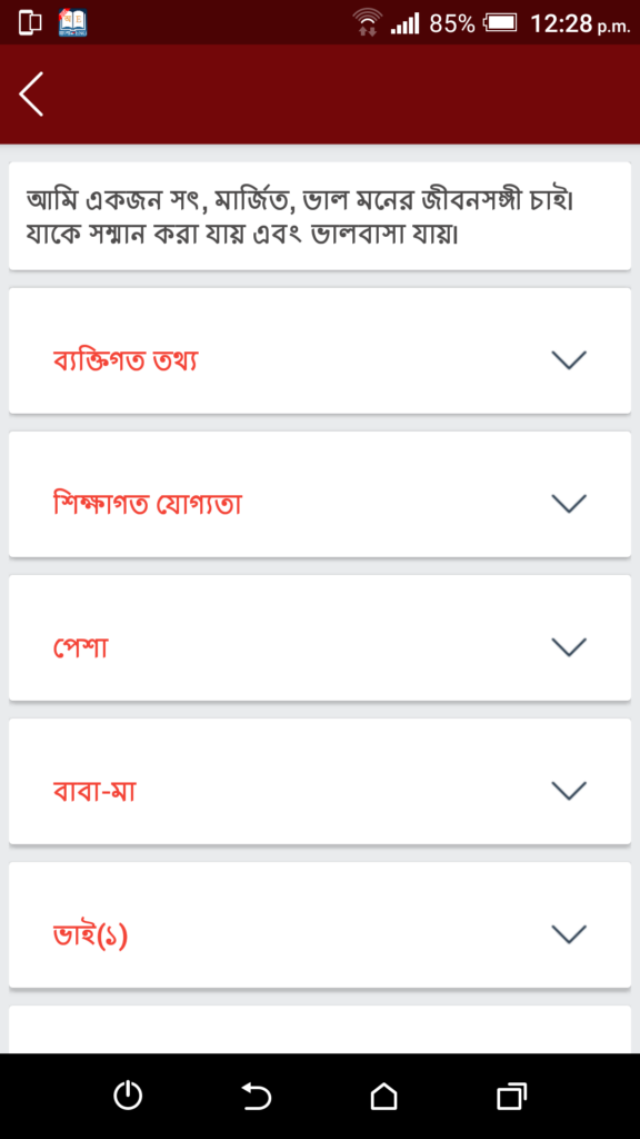 First Matrimonial Mobile App in Bangladesh | Biyeta