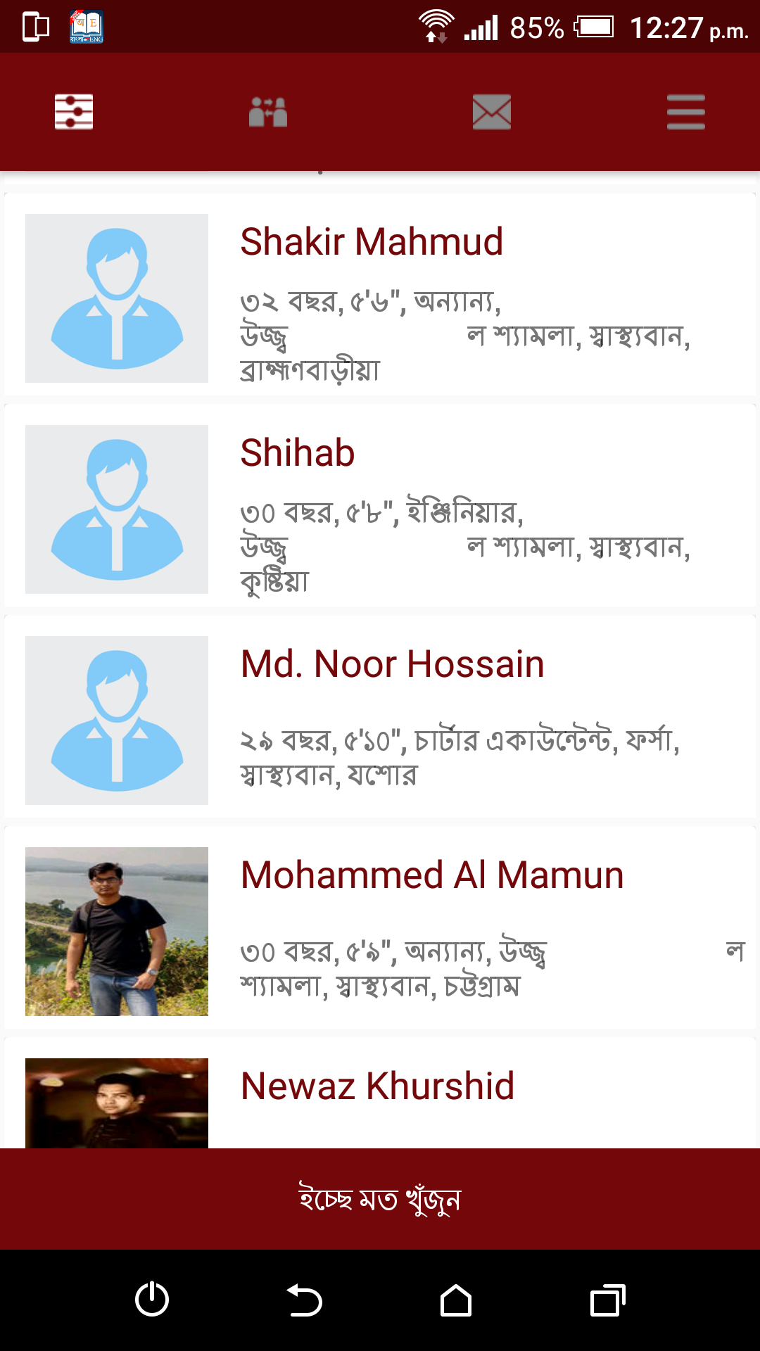 First Matrimonial Mobile App in Bangladesh | Biyeta