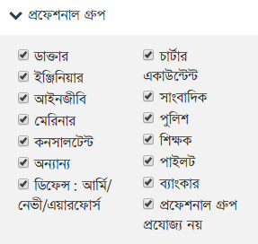 Find more matches on biyeta.com – বিয়েটা ব্লগ